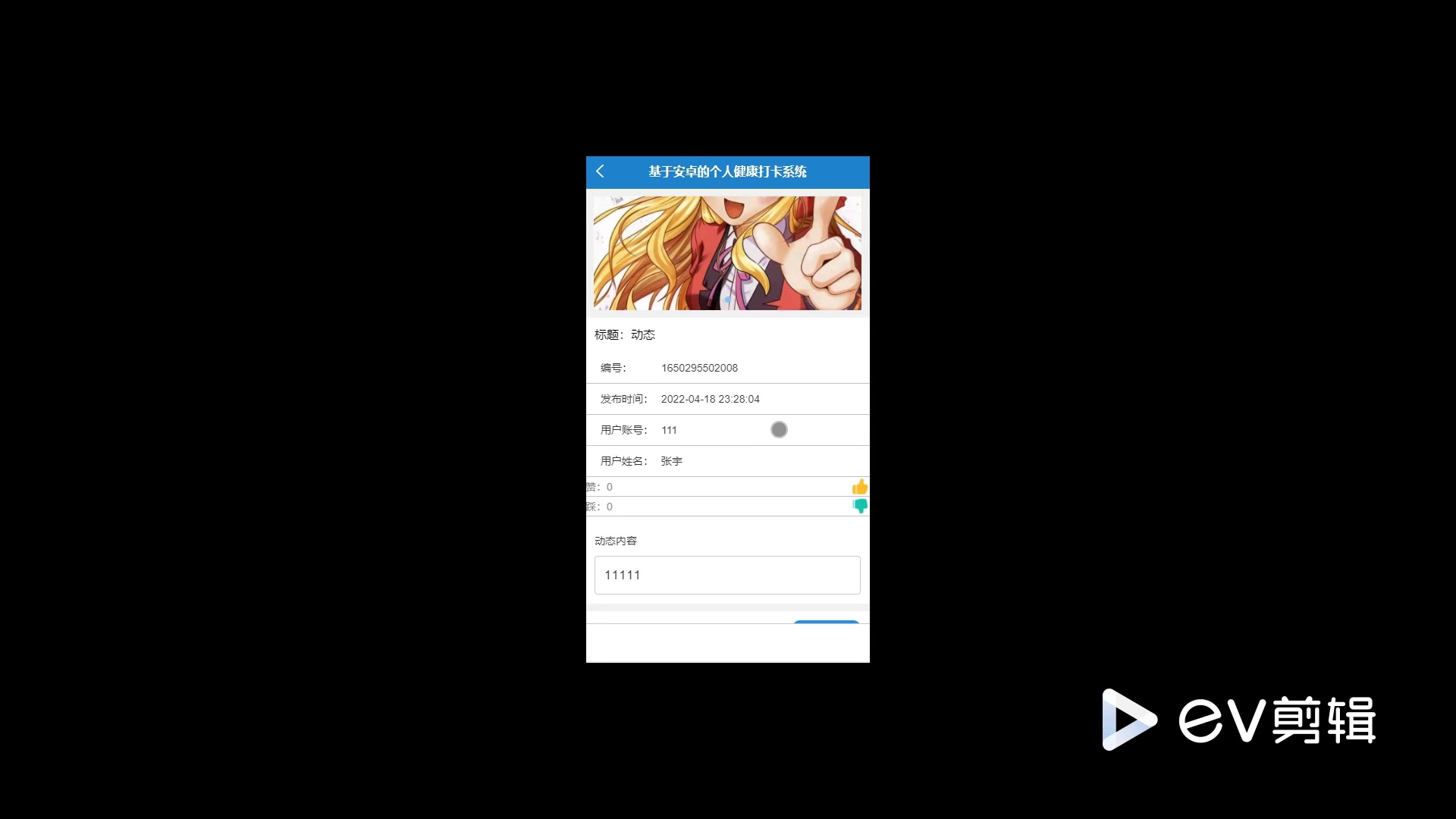 基于微信小程序/安卓/Android的个人健康打卡系统app-计算机毕业设计