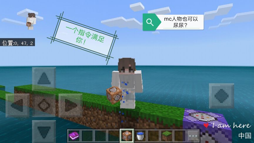 指令mc:我的世界人物也可以xx?