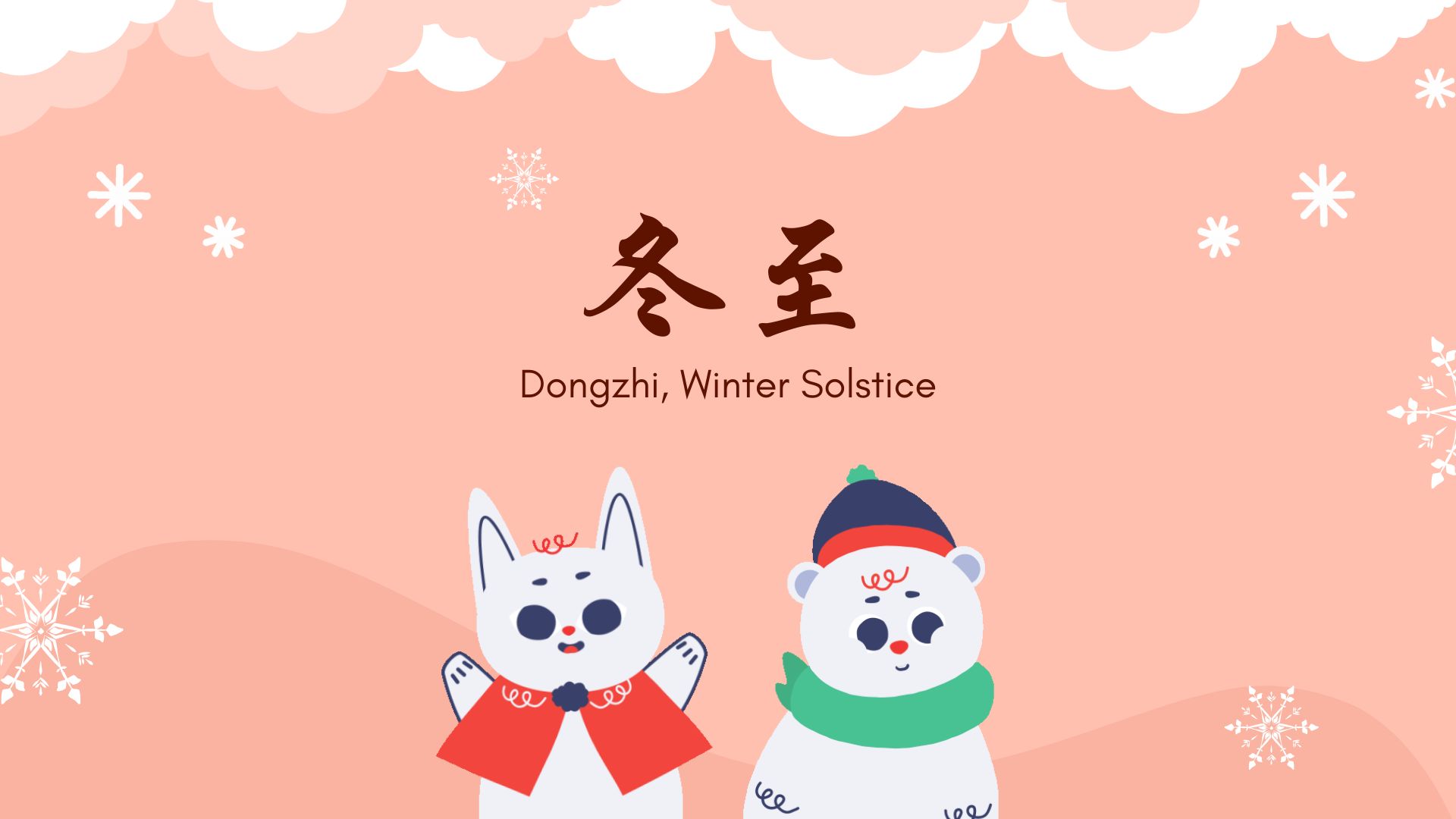 第一集:《探索中国传统节日!幼儿启蒙教育:冬至节》