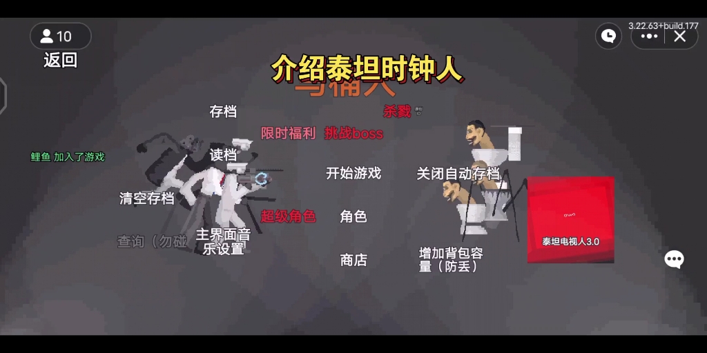 介绍泰坦时钟人