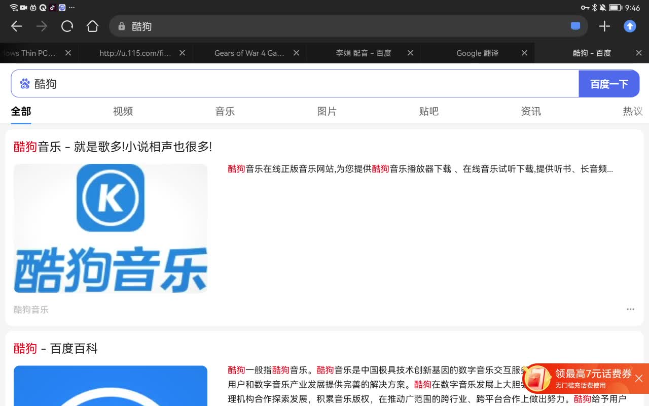 华为浏览器12.1.0.302