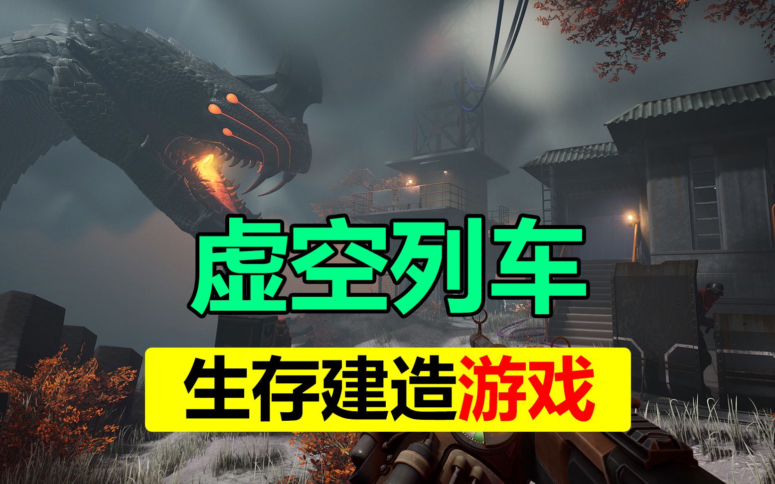 送游戏「虚空列车」和朋友一起玩的太空捡垃圾游戏_游戏资讯
