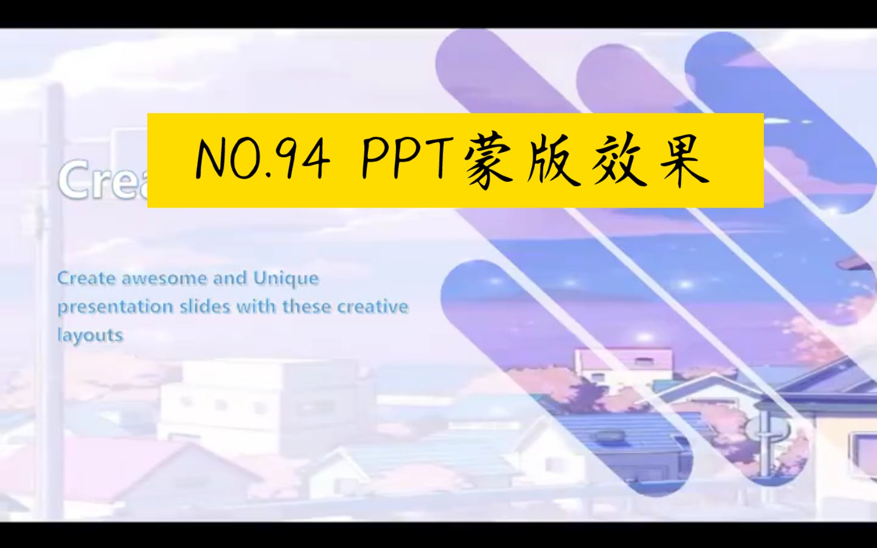 PPT制作教程|ppt蒙版封面,也太高级了吧!#ppt教学 #PPT实用技巧 #...