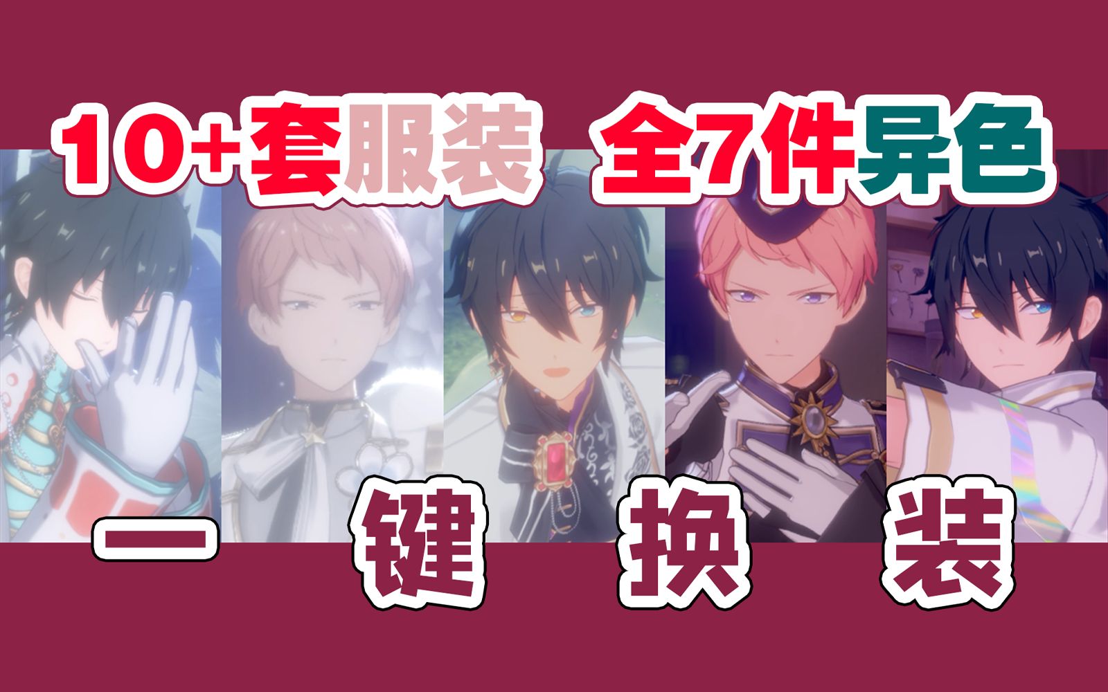 ...ݙ�ღ ♬一键换装 vol.2|Acanthe|"想いは咲き誇り"_手机游戏热门视频