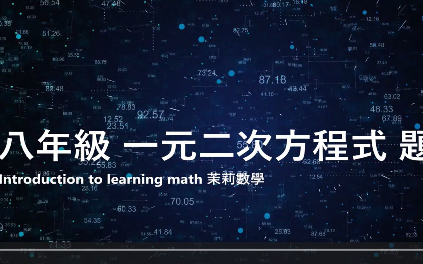 ...一元二次方程式: (1)(x+5)(2x-3)+(x-7)(2x-3)=0 的解为 x=【 】。 (2)(3x...