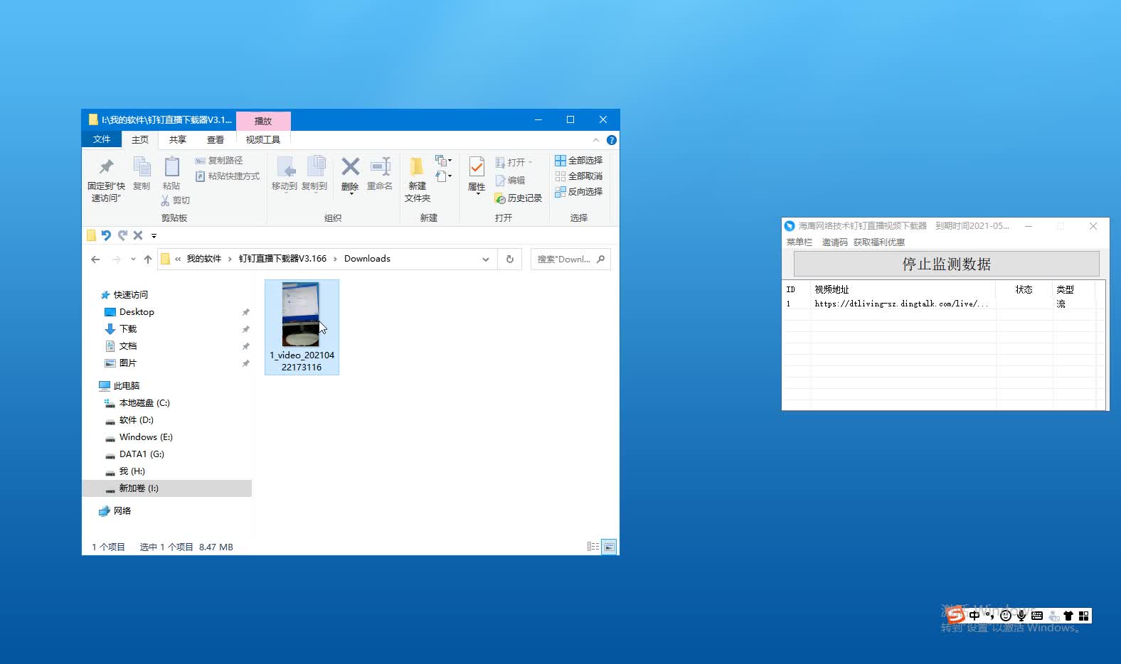 钉钉直播回放视频怎么批量下载?