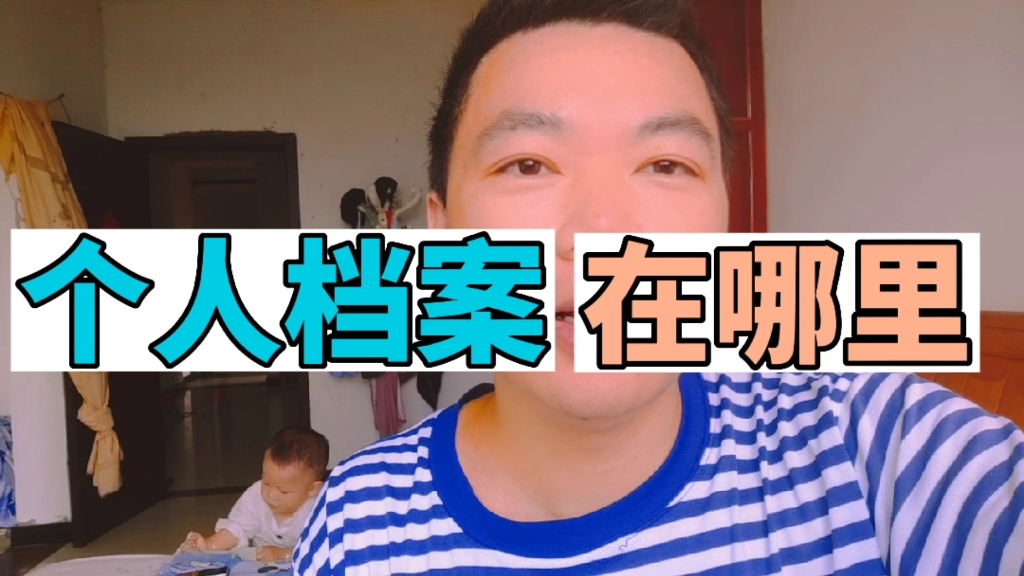 研究生录取后到哪里调个人档案?