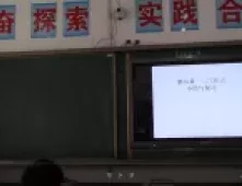 人教版 八下数学 第十六章 二次根式 小结与复习 课堂实录(上) 向勇课堂