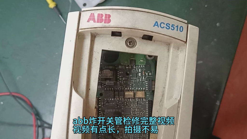 abb变频器,开关电源炸鸡维修过程