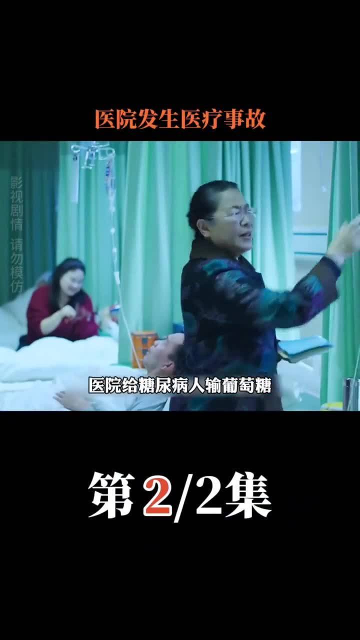 《急诊科医生》
