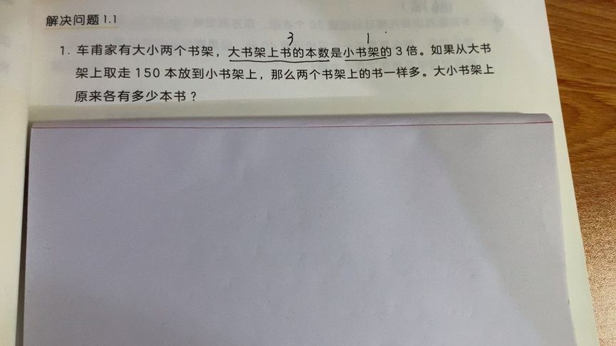 小学数学份数问题,你知道有几种方法吗?快来看看