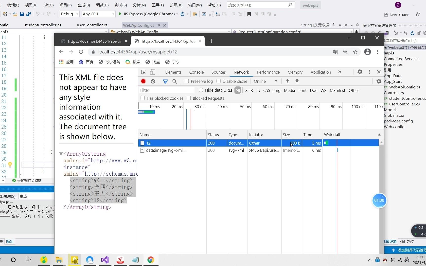 api 跨域 html 和api