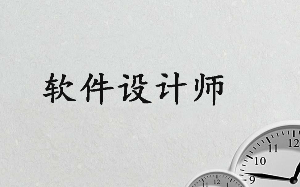 软件设计师(软考)第十四章:算法设计