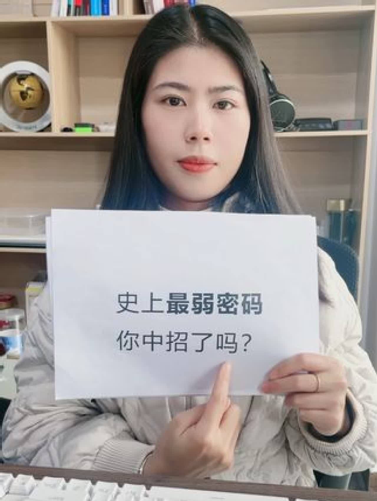 ...十秒就能破解,看看你中招了没有#程序员 #网络安全 #计算机#知识...