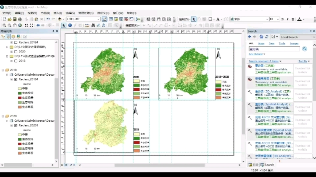 ArcGIS制作生态等级转移程度,大家可以根据自己的需求进行修改。下...