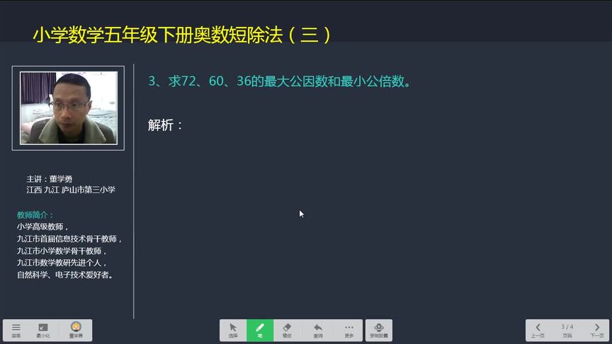 3用短除法求三个数的最大公因娄和最小公倍数
