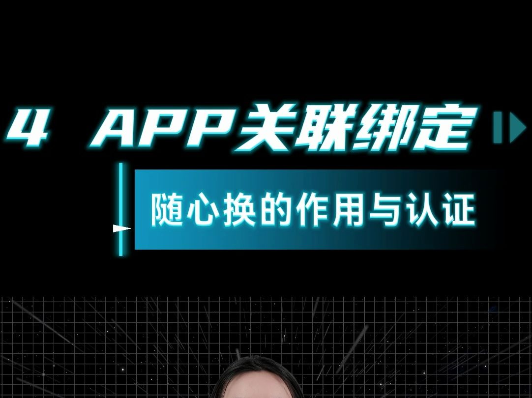 大疆无人机随心换的作用与认证之APP关联绑定