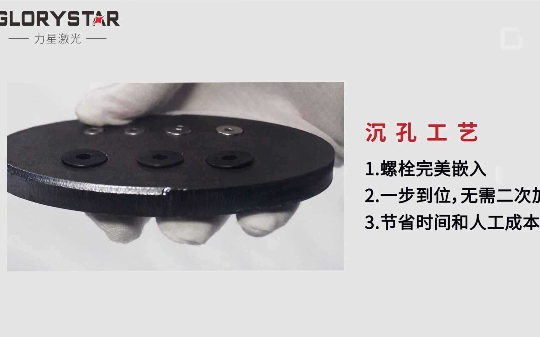 传统切割工艺切孔PK激光切割机沉孔技术,来看看实际效果吧!