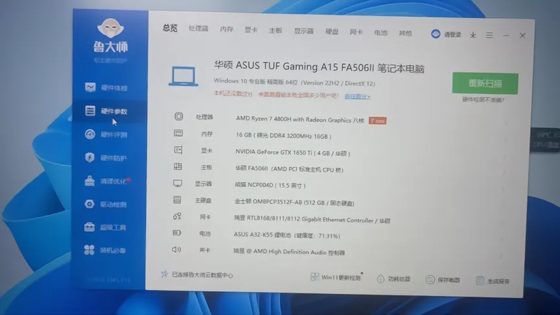 2000多回收一台华硕游戏笔记本电脑,客户保持的真新啊