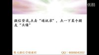 微信里如何让朋友看不到你的讯息
