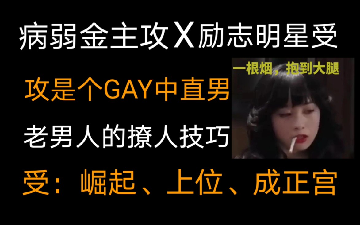 【原耽小说推荐】不安分情人想成为金主的真爱