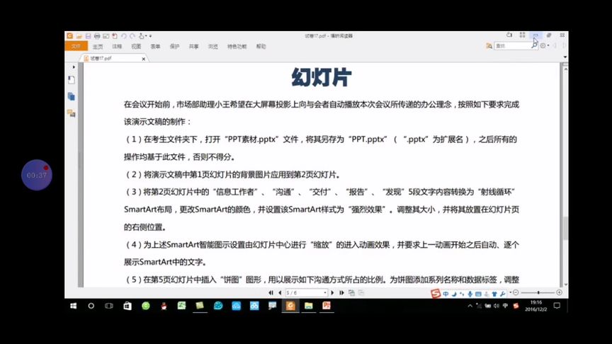 全国计算机二级考试 #计算机二级考试 真题