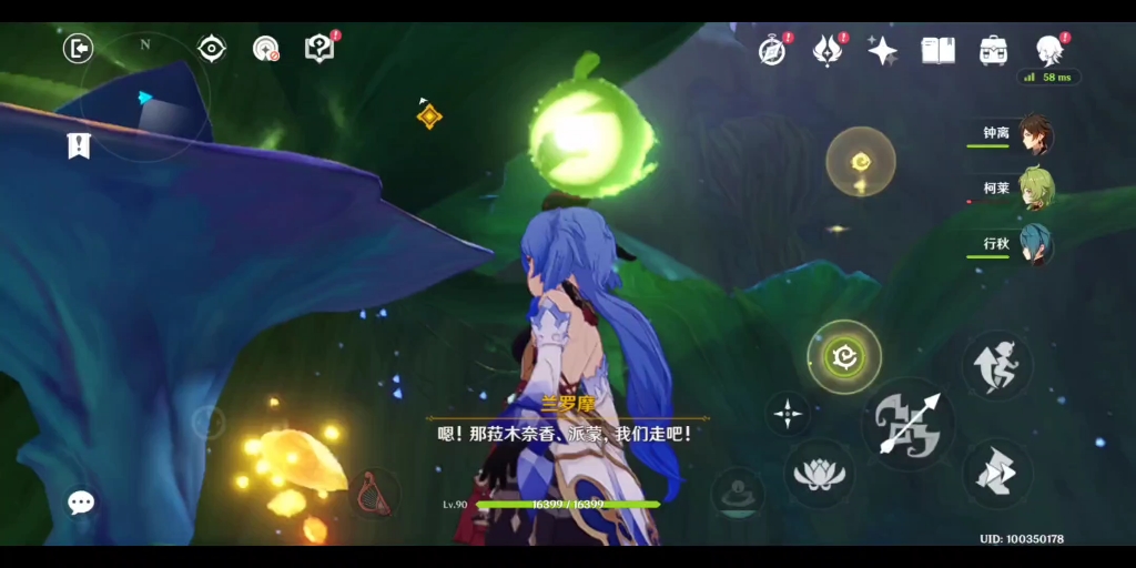 寻找觉树之食 3枚恒素果 消灭死域