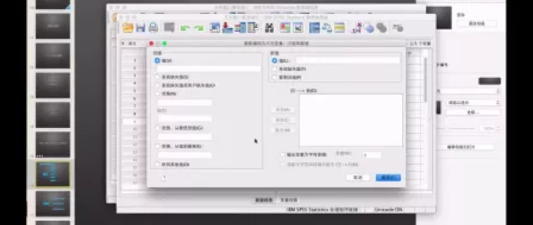 统计学与SPSS实战第7集:数据分组