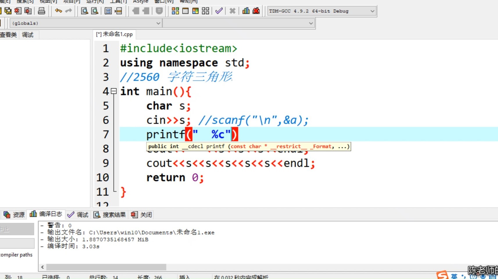 2560 字符三角形_表达式