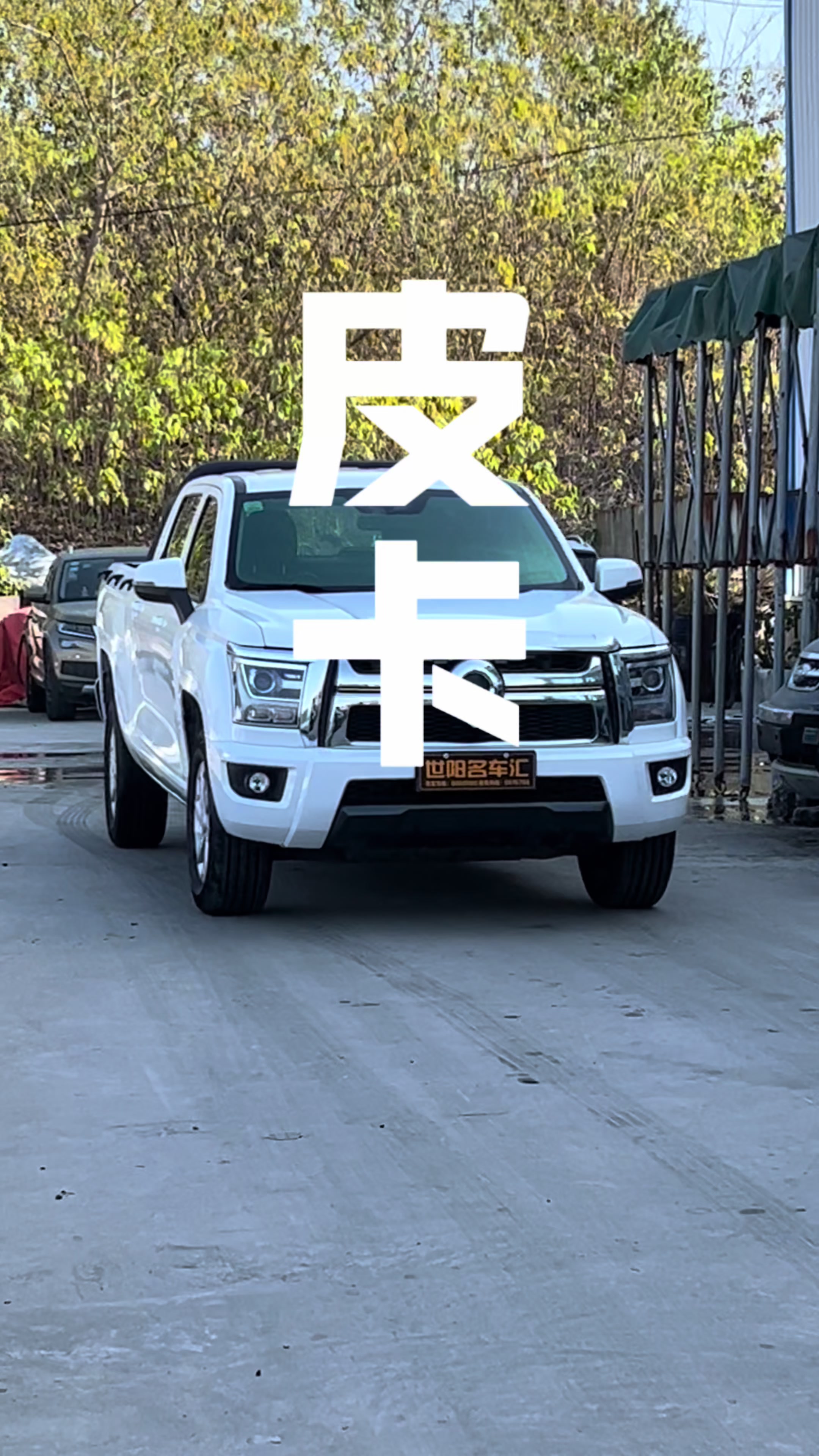 2年的车,只行驶6万公里,长城皮卡#二手车#极品车况