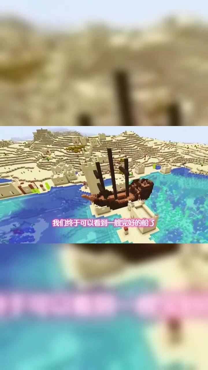 我的世界:村子旁边竟然有搜大船