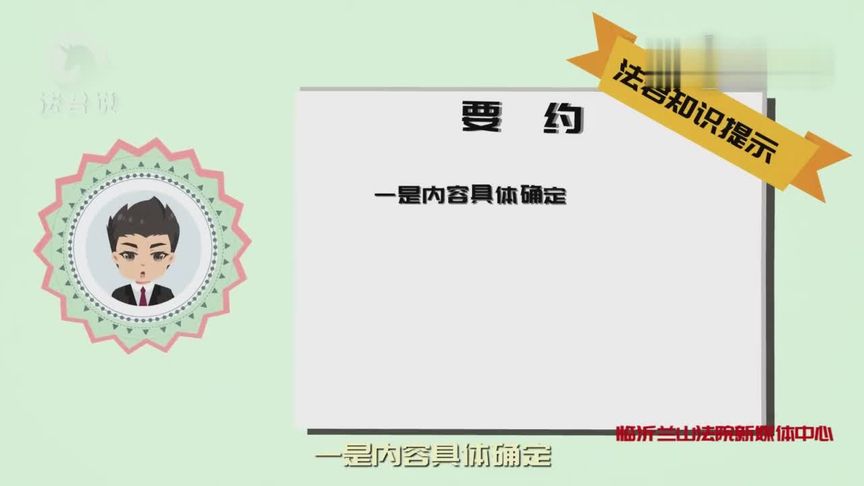 【法治微动漫】购住宅与开发商宣传严重不符,能否要求解除合同?