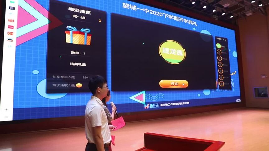 开学典礼,抽学生发言,有没有中奖500万的感觉。#开学