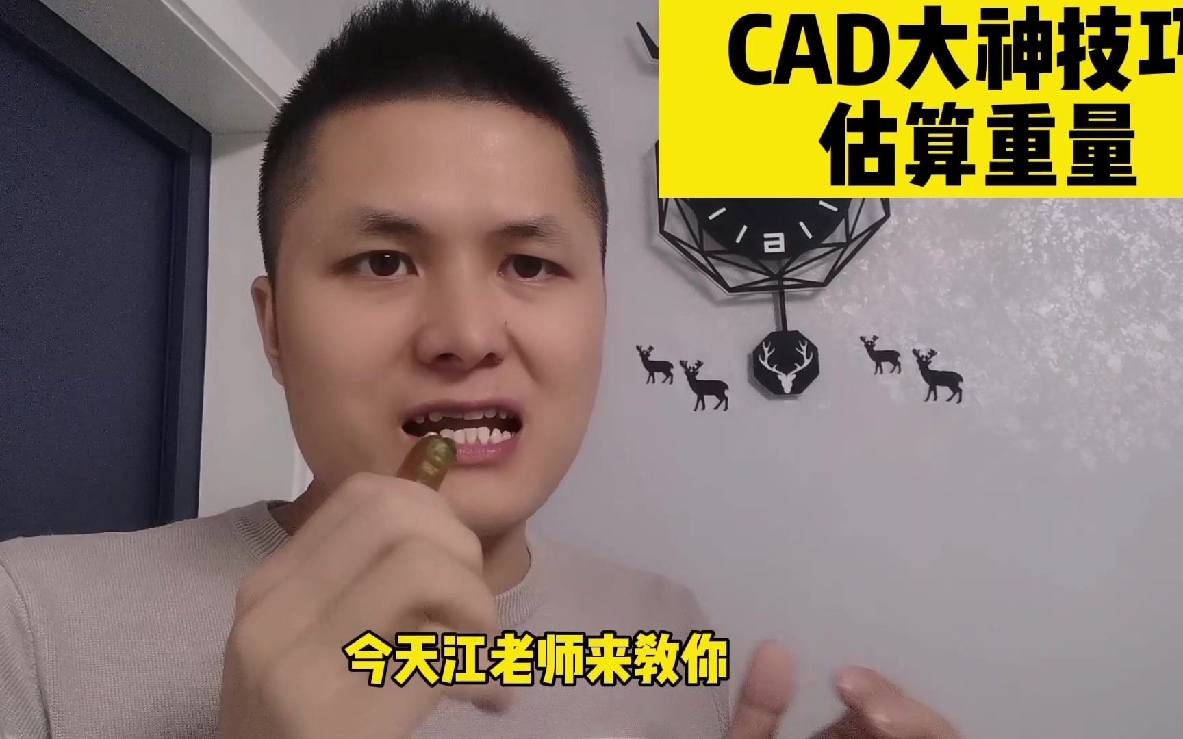 一批新工件需要运载,不知道多重,如何用CAD快速估算工件重量?