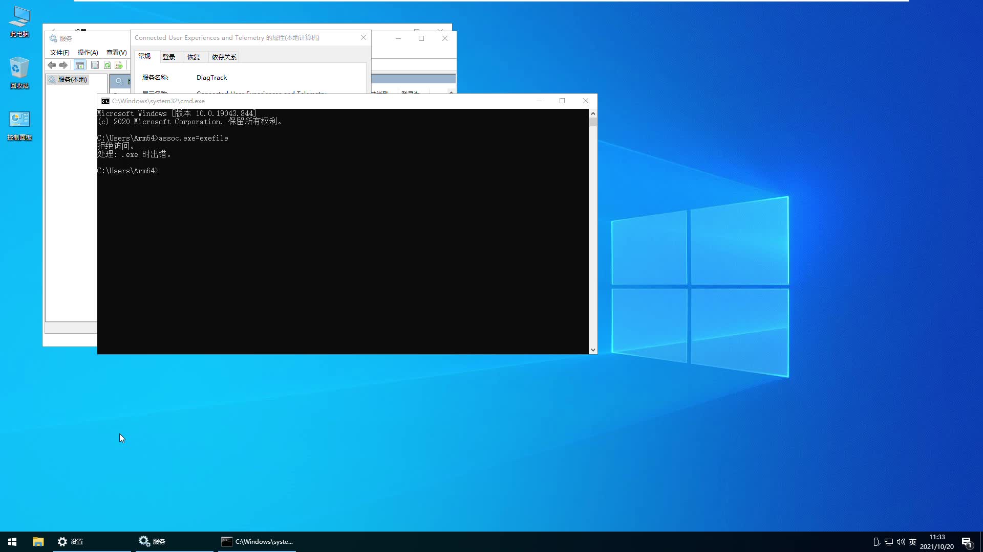 win10桌面所有程序打不开