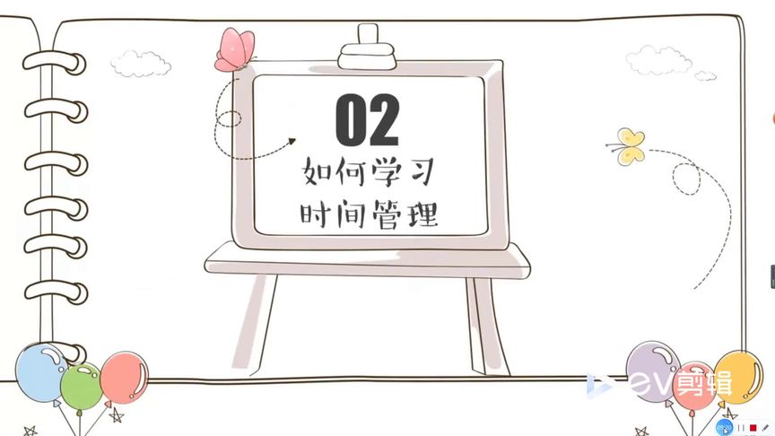 让孩子学会时间管理(二)