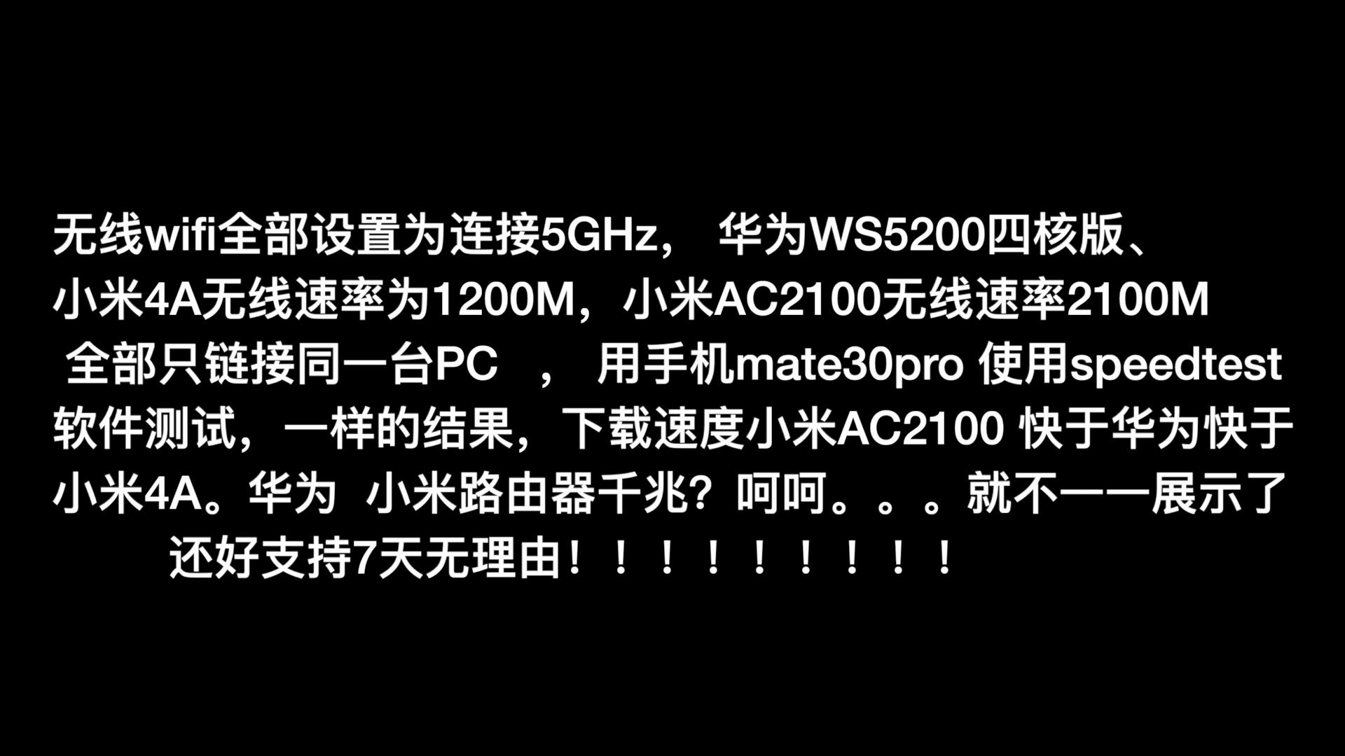 小米华为三款呵呵的千兆无线路由器-简单粗暴对比