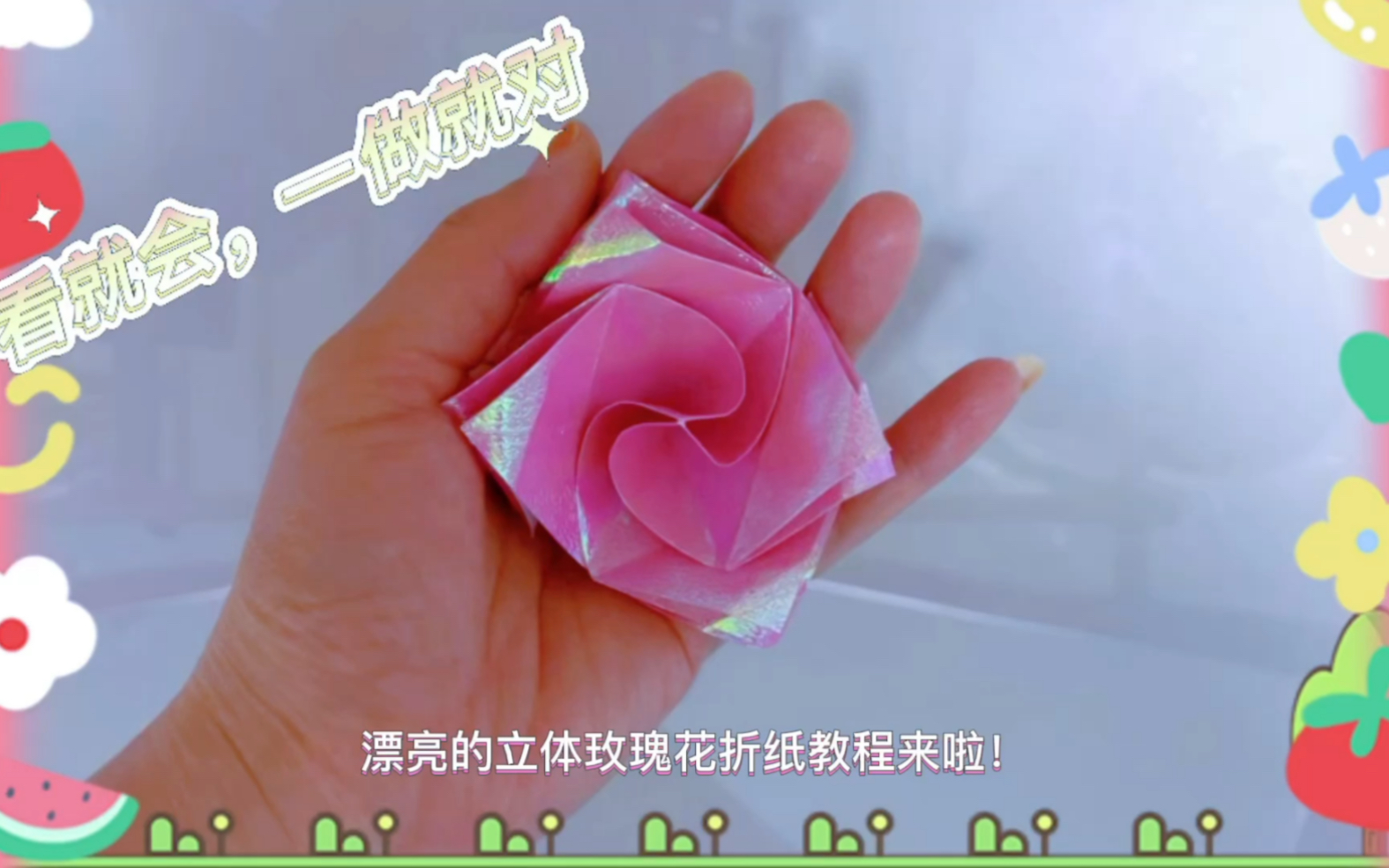 漂亮的立体玫瑰花折纸教程来啦!