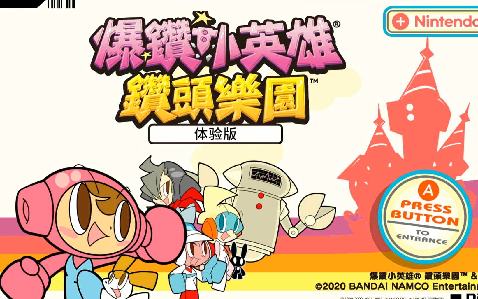 Nintendo Switch游戏《爆钻小英雄 钻头乐园》中文版试玩