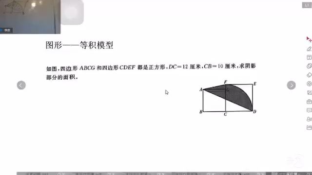 数学园地:小升初重难点 2.等积模型