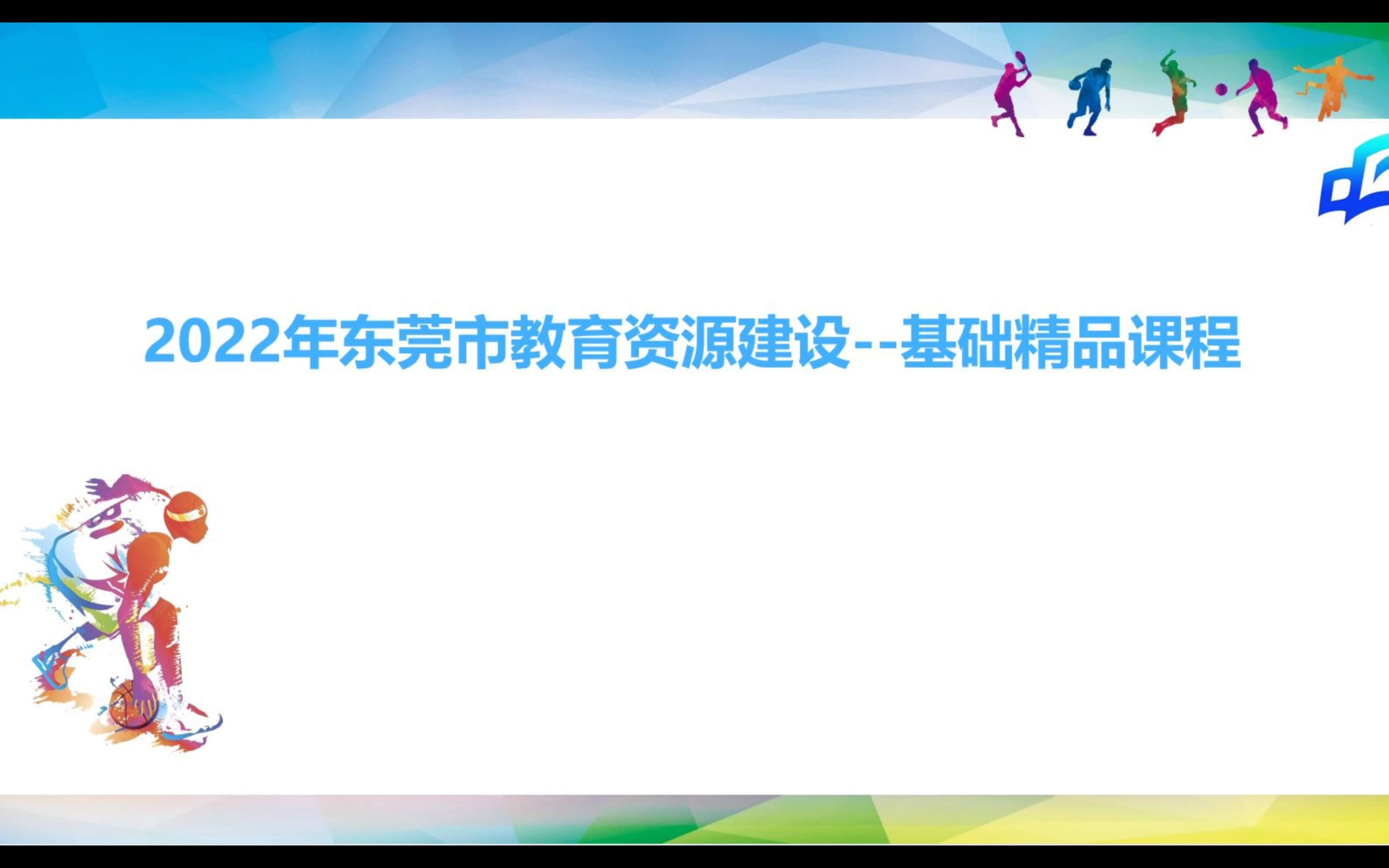 体能测试:1分钟仰卧起坐