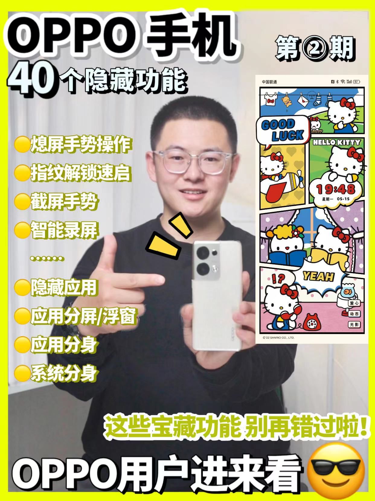 40个OPPO手机隐藏功能二!你都知道哪些?