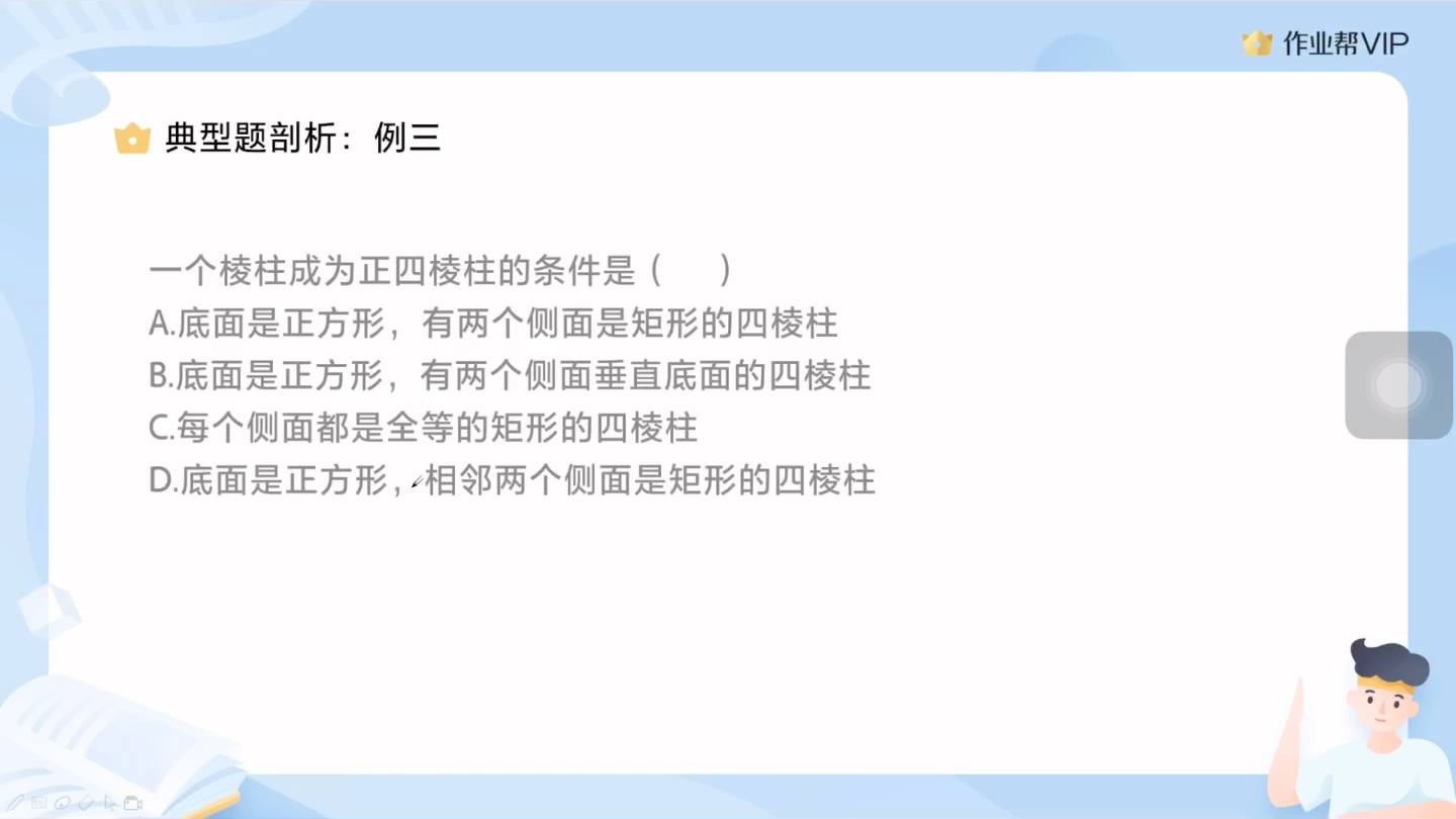 高中数学必修二知识点讲解(完结)