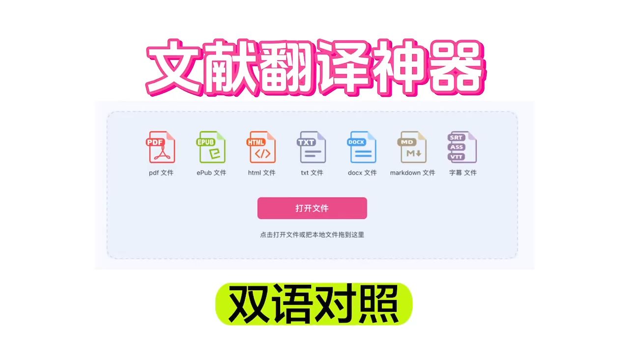 这个翻译插件堪称效率神器!安装使用教程都在这里～