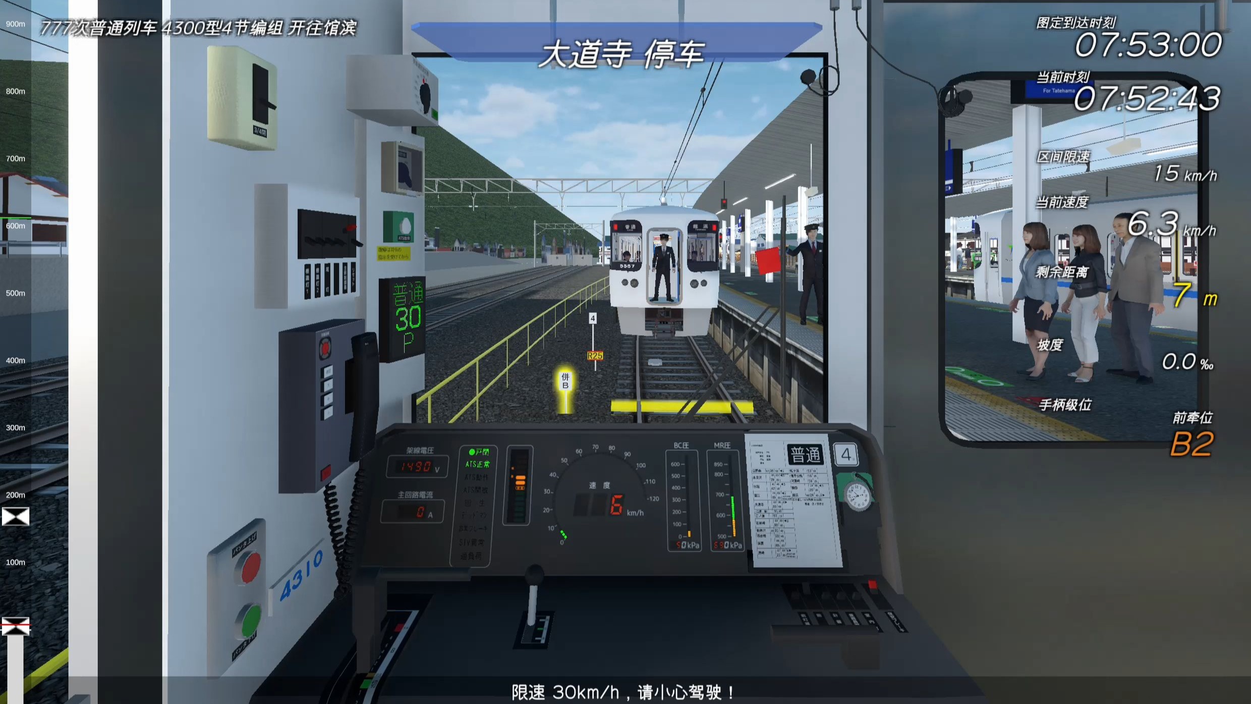 ...Crew首次引入车辆联结关卡!777次列车自由模式藤江-江之原运转记录