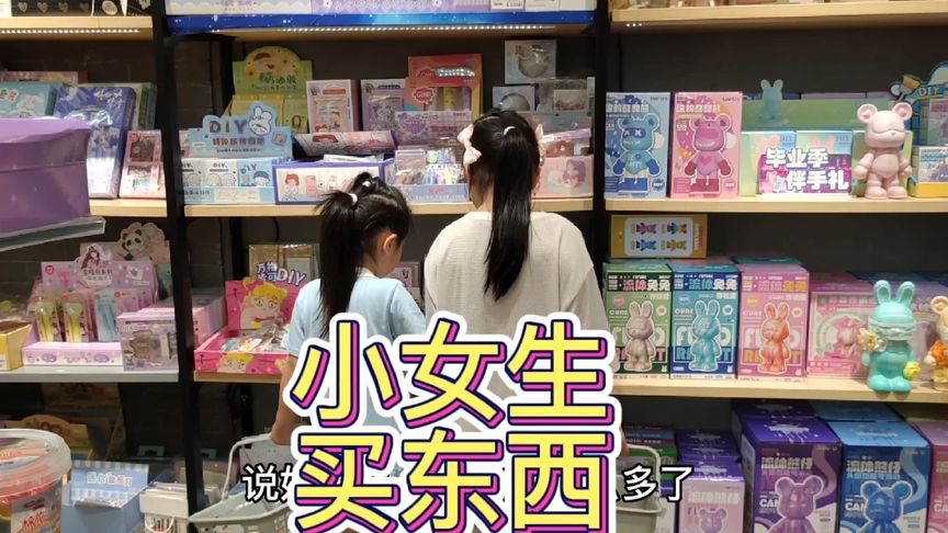 女孩子出去绝不可能只买一样东西 番茄ߍ�买的咕卡是什么?