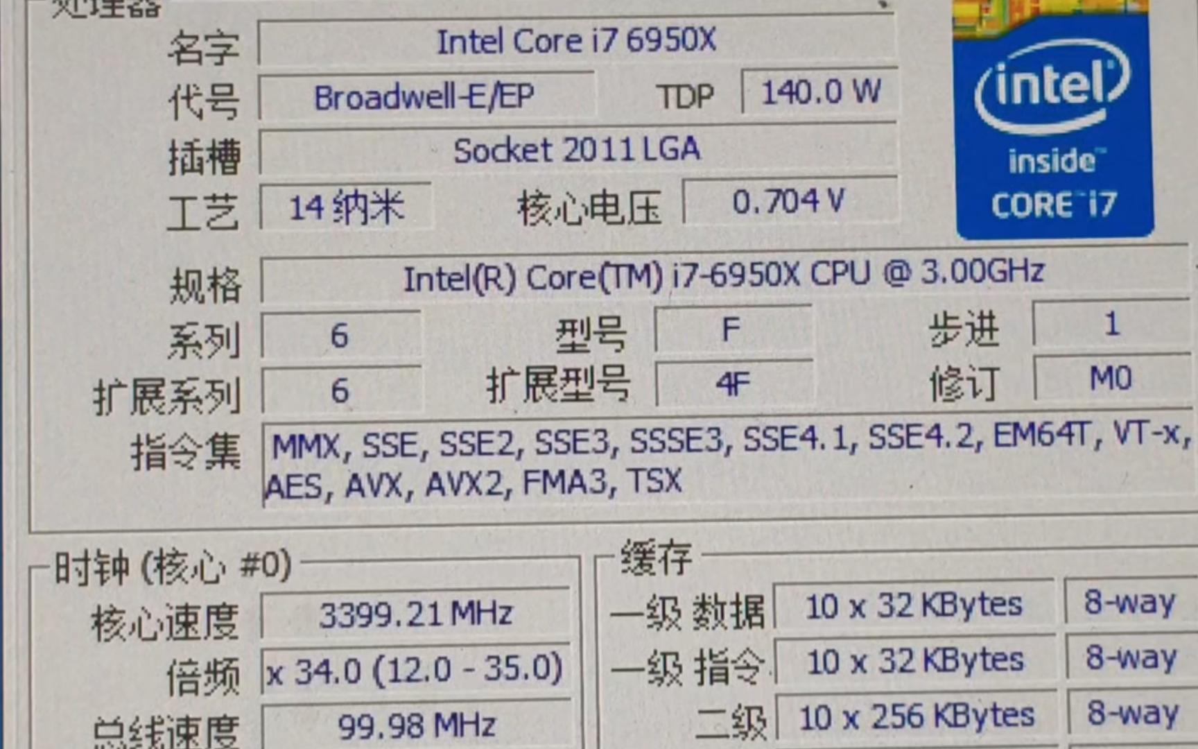 !少见的U~INTEL CORE I7 6950x处理器默频状态下性能参数和CPU-Z...