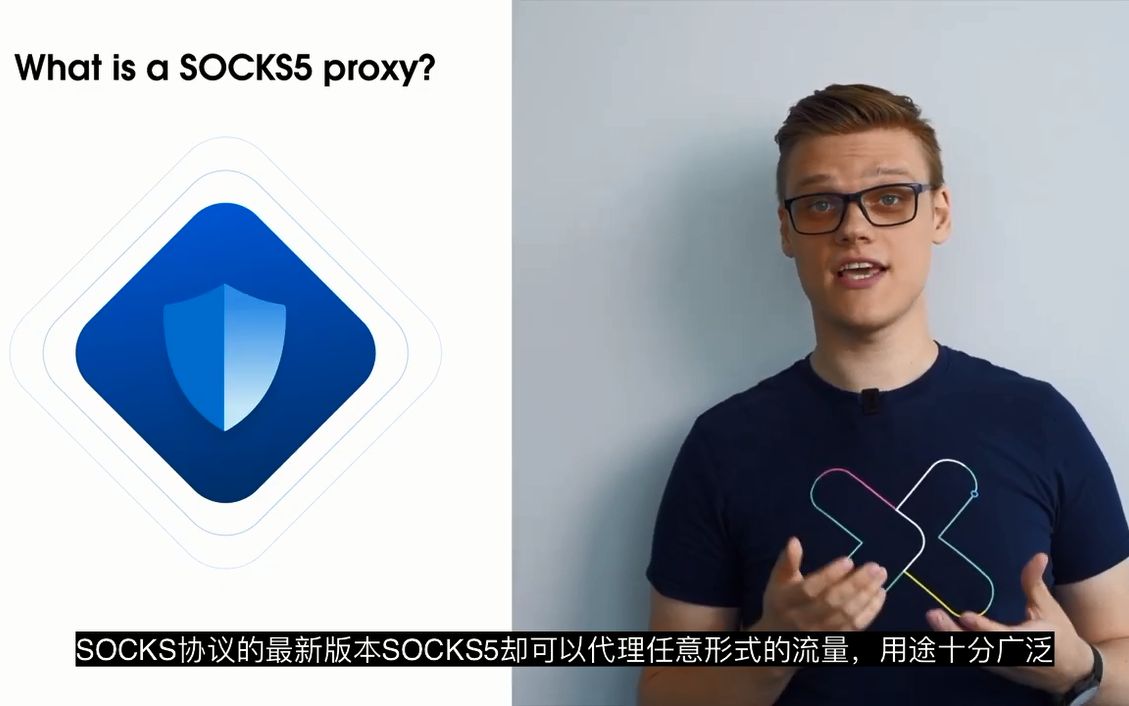 Oxylabs科普 | SOCKS5代理的特点、优势及用法