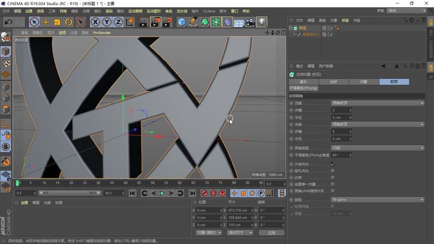 C4D利用样条布尔及挤压命令制作央视标志