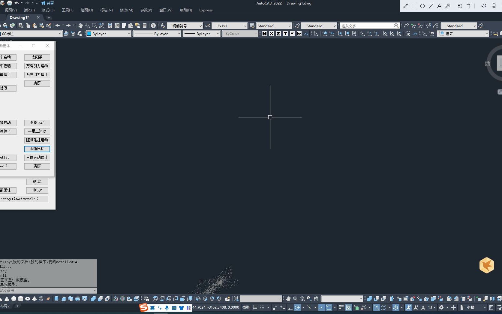AutoCAD编程做的跟随鼠标运动的小球